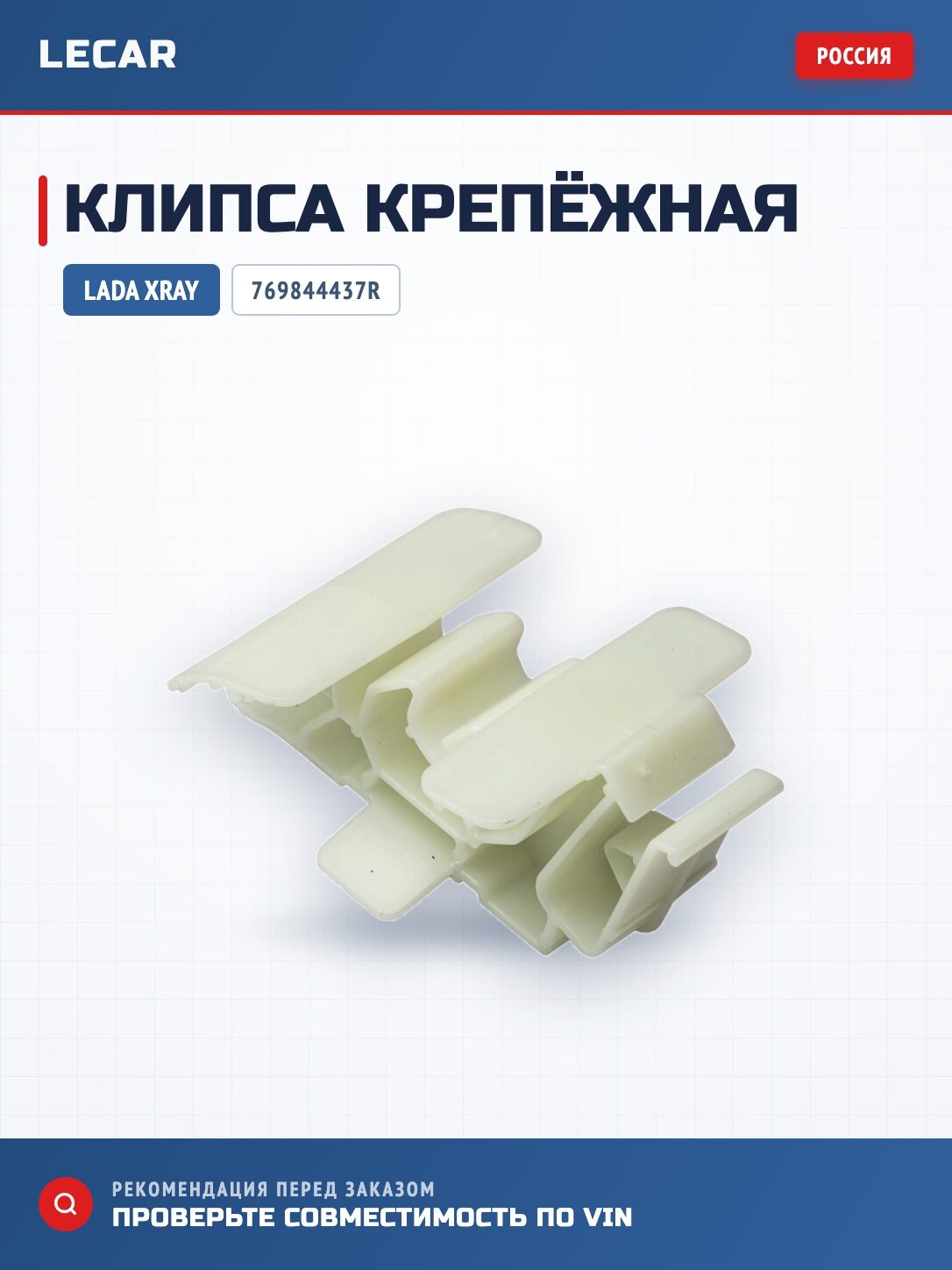 Клипса