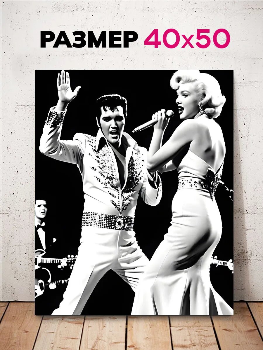 Картина на стену для дома Элвис Пресли Elvis Presley 40х50