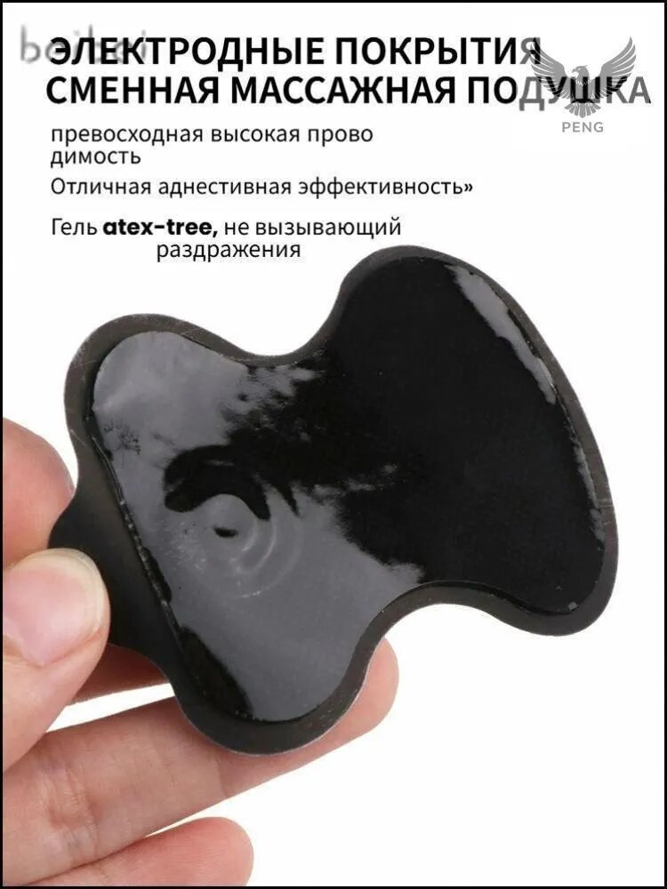 Электроды для миостимулятора — фото 1