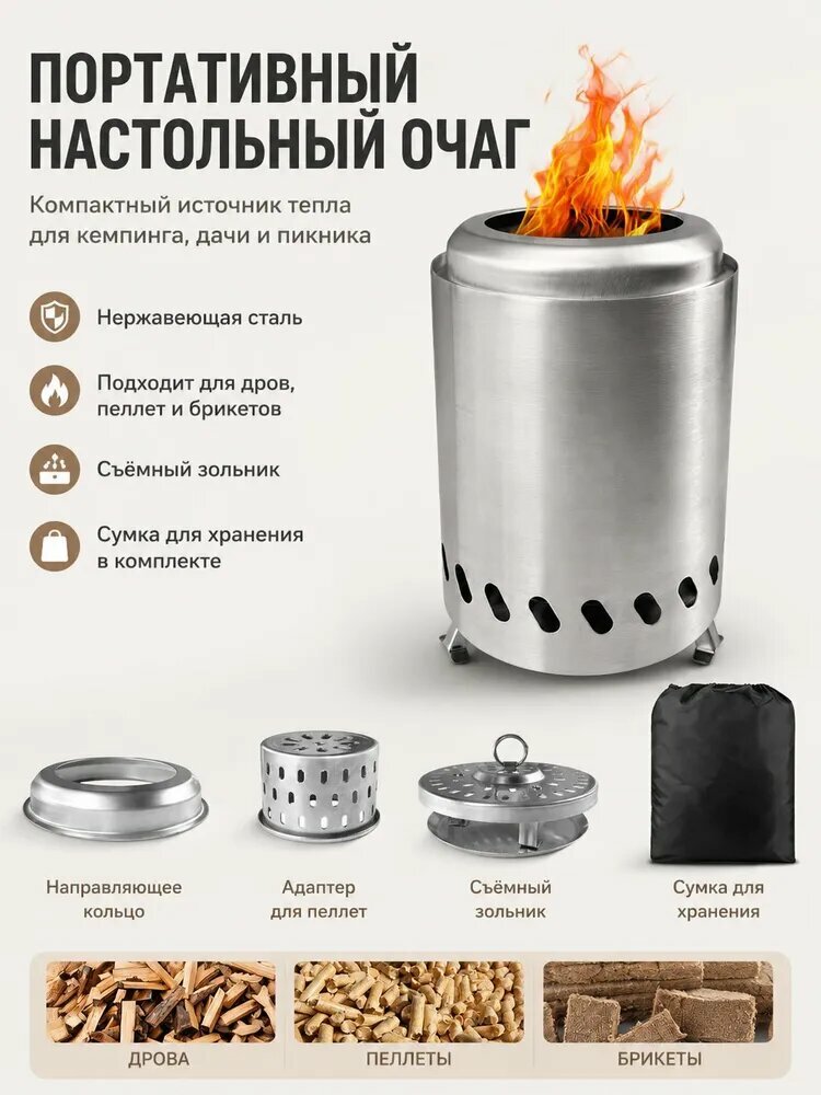 Очаг портативный, настольный, нержавеющая сталь, серебристый, съемный зольник, сумка в комплекте