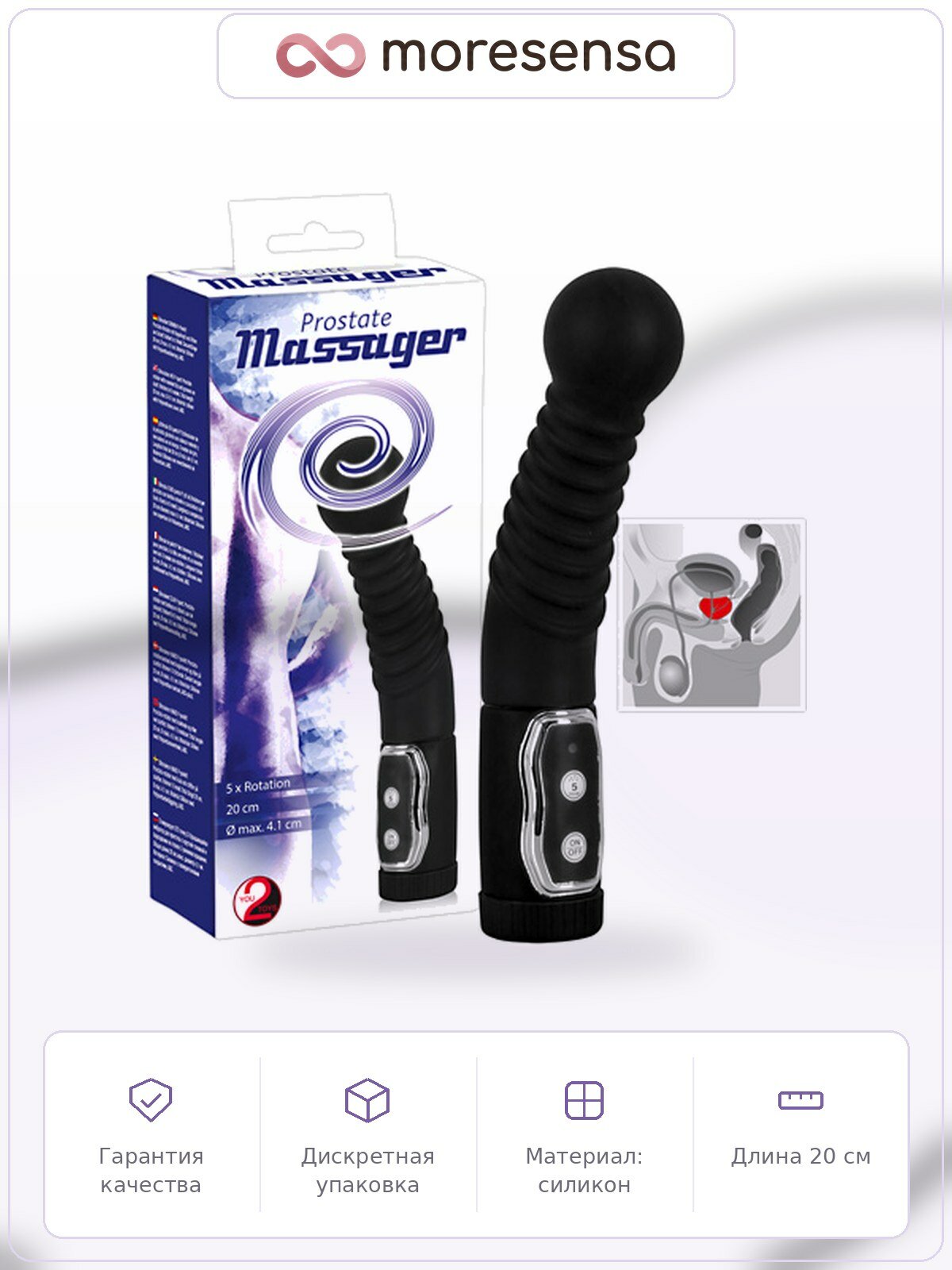 Стимулятор простаты с ротацией Prostate Twister, силикон, Германия