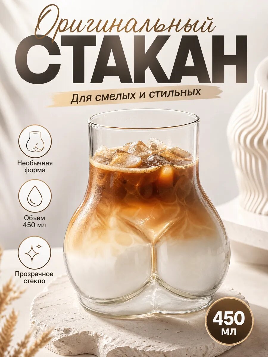 Стакан "Попа", для коктейлей, 450 мл, стекло, прозрачный, для дома и бара — фото 1