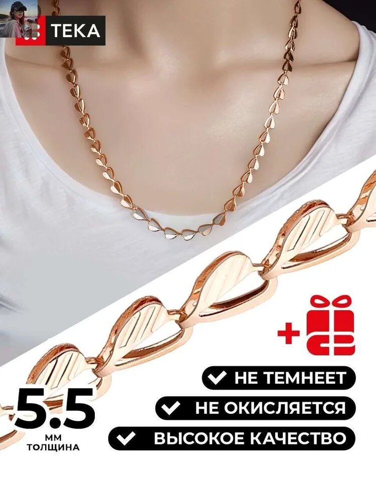 Цепь
