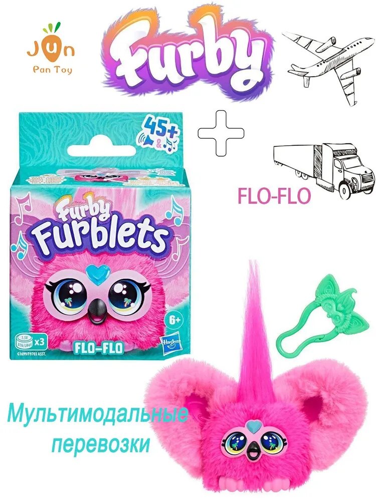 Интерактивная игрушка Hasbro Furby Furblets Flo-Flo, плюшевый фламинго, 45+ звуков и реакций, подарок для детей от 6 лет