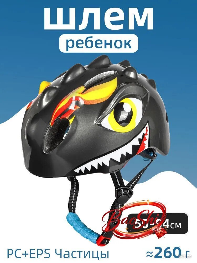 Нашлемник велосипедный, размер: 7 (S)