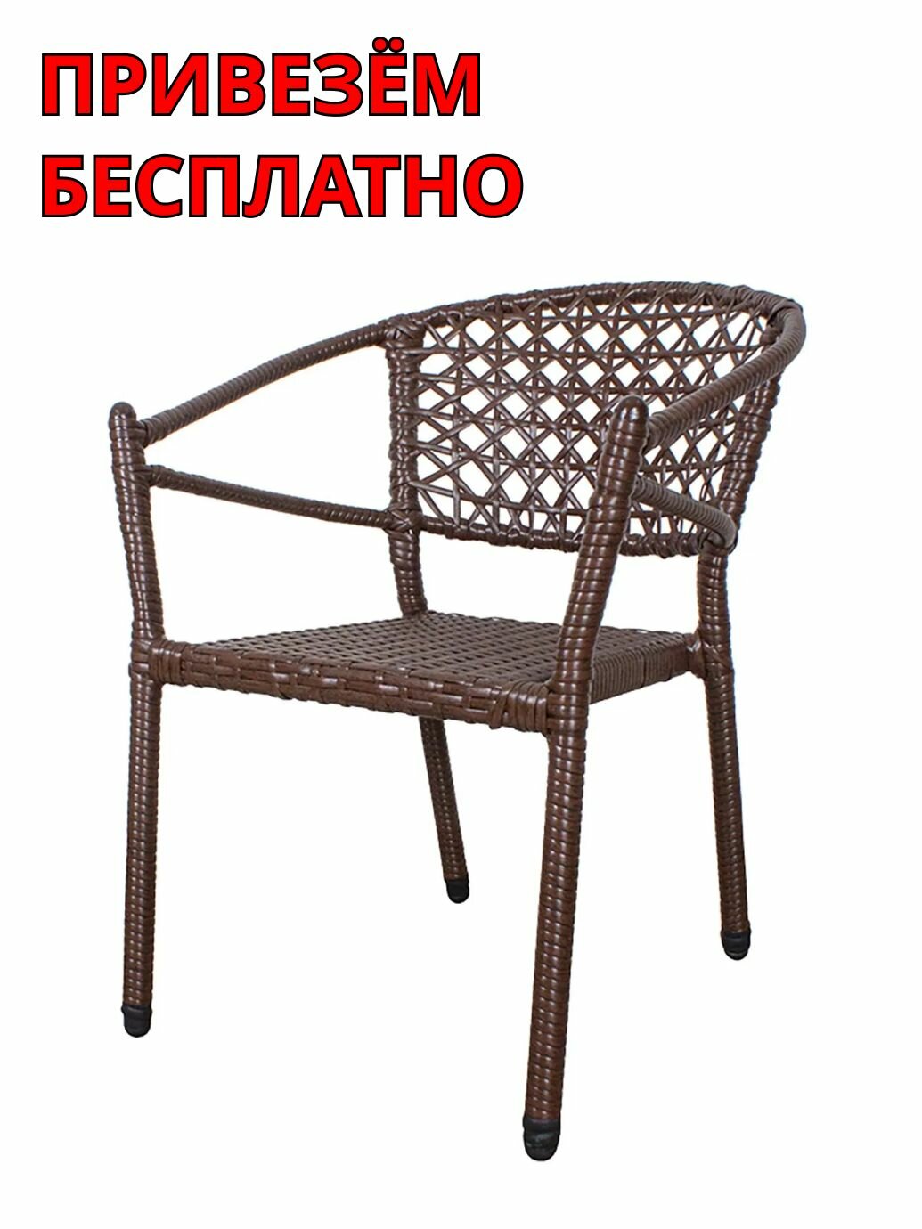 Стул латте с ротангом, коричневый