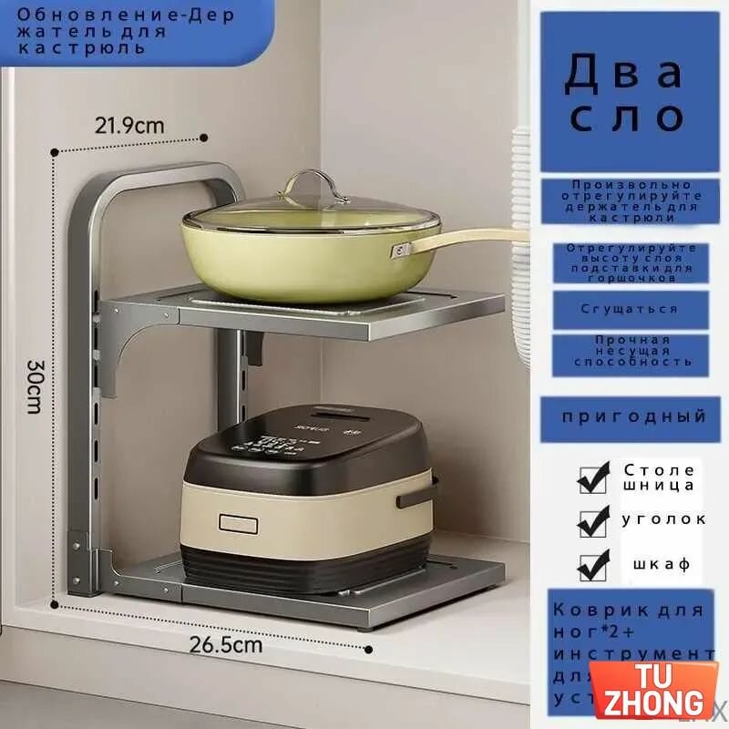 Держатель кухонный для кухонной утвари, для сковород, тарелок, кастрюль, 26.5 см х 21.9 см х 30 см, 1 шт