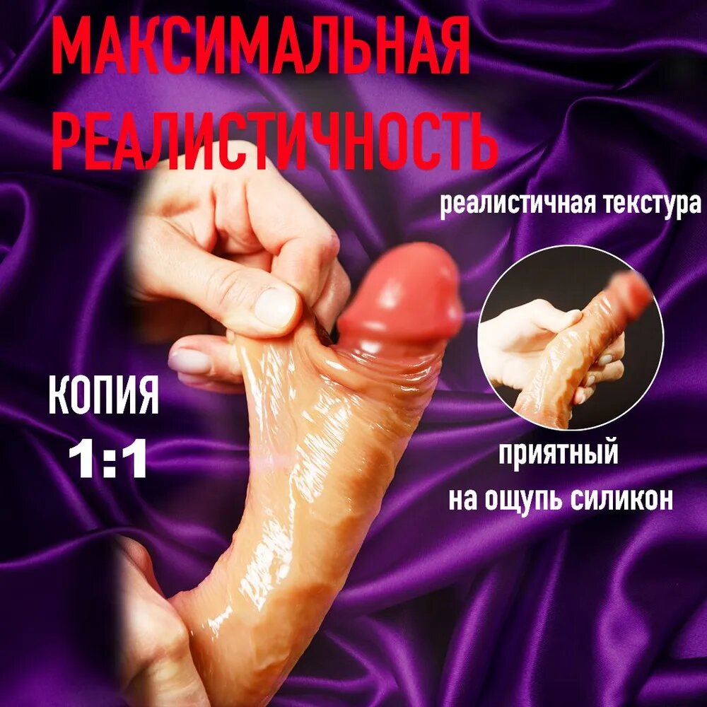 Фаллоимитатор, 21.5см — фото 1