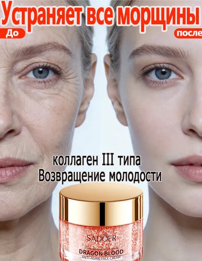 DR.SkinVita Отбеливающий крем для лица антивозрастной, опротив морщин, увлажнения, омоложение для лица Крем для лица увлажняющий с церамидами и гиалуроновой кислотой