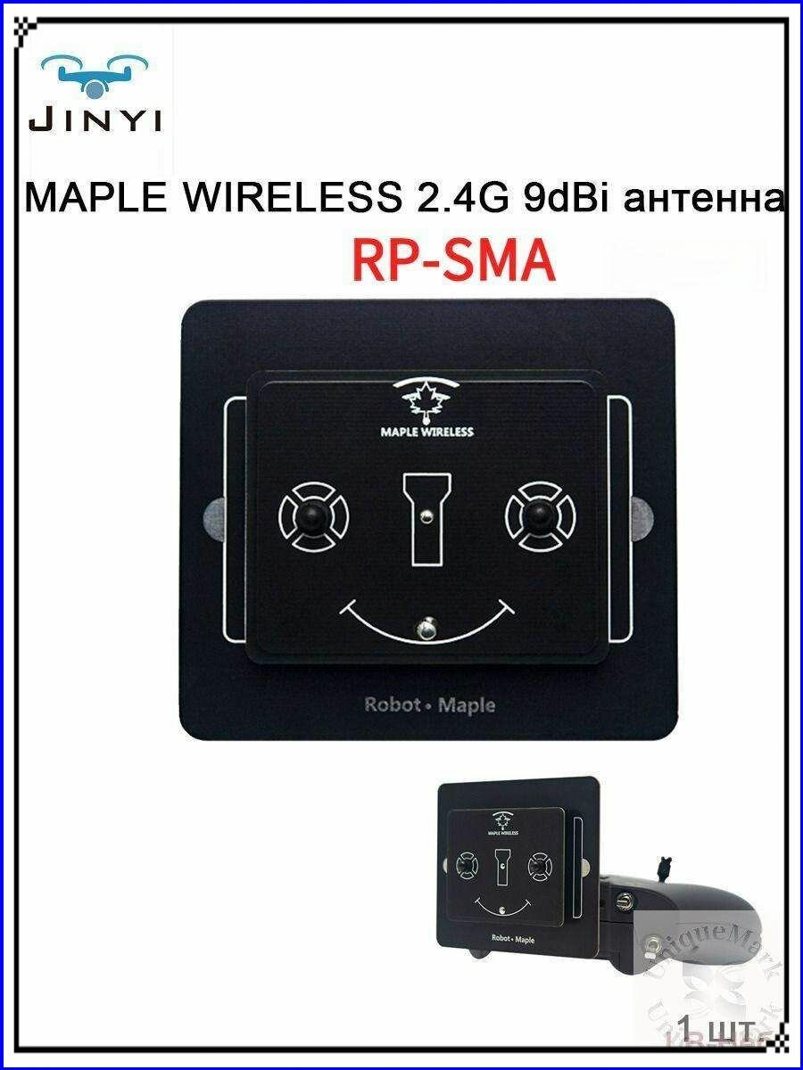 MAPLE WIRELESS 2.4G9dBi антенна, RP-SMA. беспроводная 2.4G антенна 9dBi RP-SMA