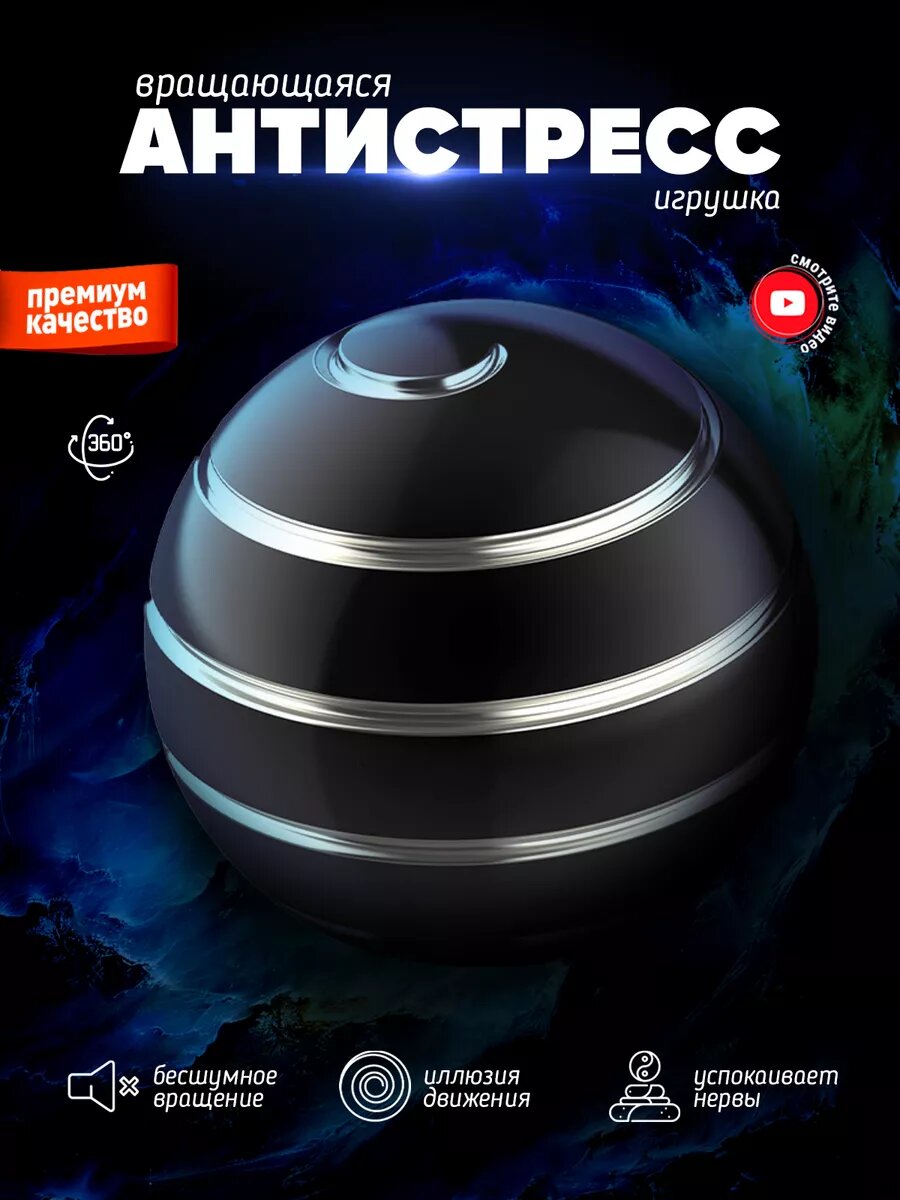 Кинетический Вращающийся Шарик: Антистресс-игрушка Для Снятия Напряжения, Веселая Игра С Кинетической Энергией