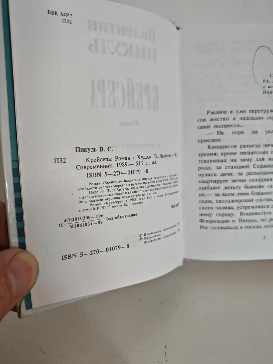 Крейсера — фото 1