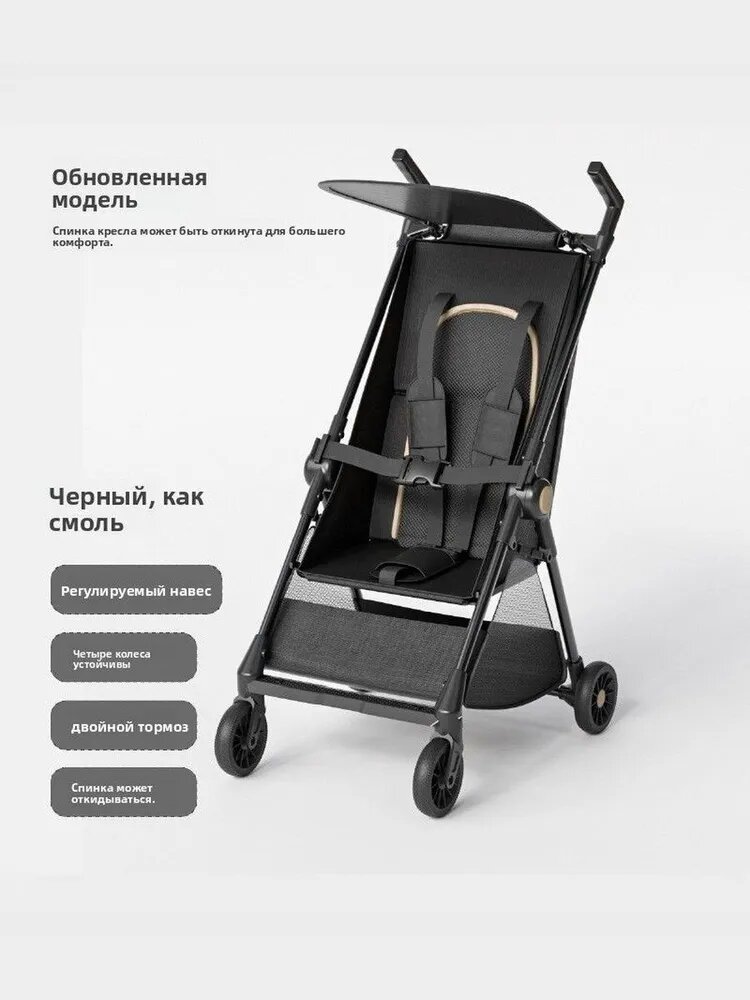 Коляска трость складная прогулочная Kari