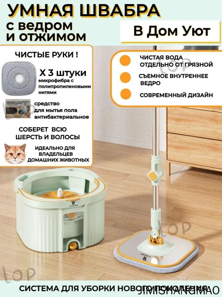 Швабра впитывающая, с отжимом 140 см 1 шт металл прозрачный