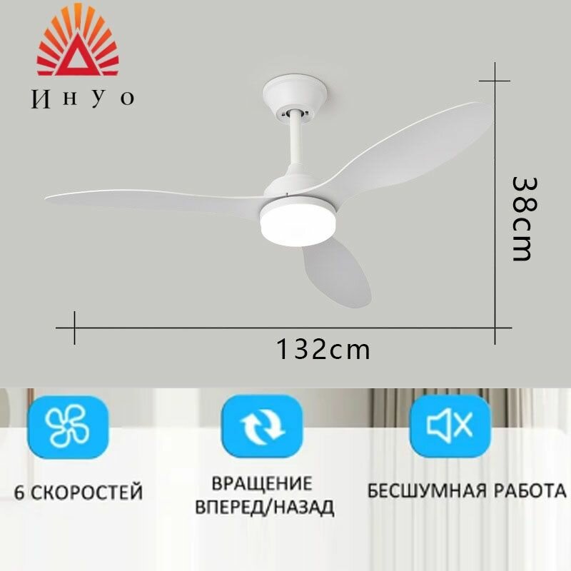 Потолочный вентилятор с лампой LED, 3 деревянных лопастей, пульт управления, потолочный светильник с вентилятором для спальни гостиной