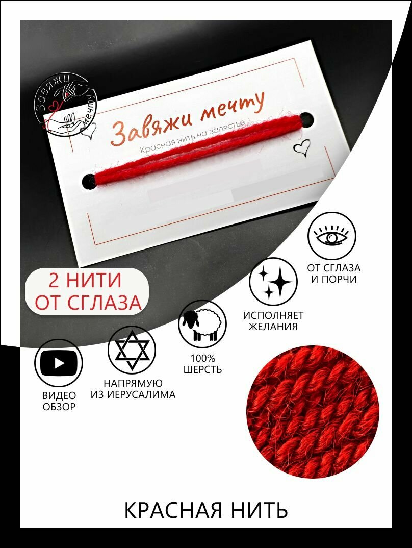 Браслет