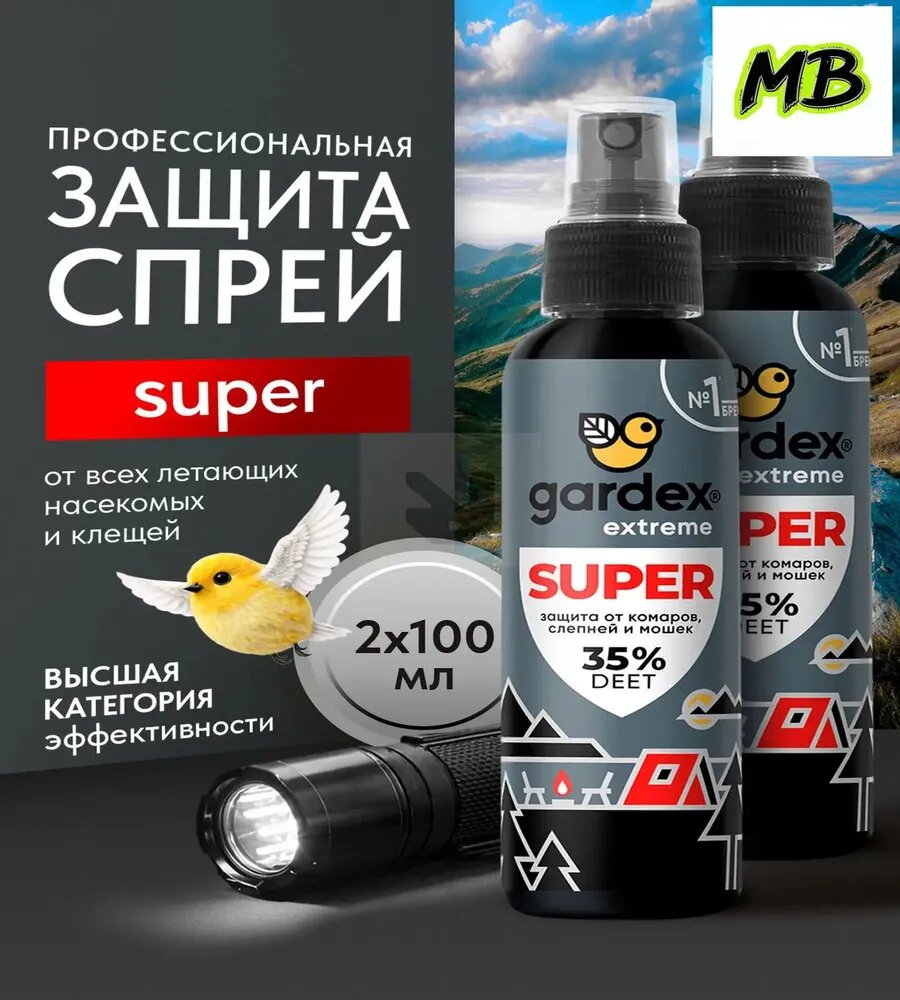 Эксклюзивный комплект от мошек Extreme Super, 100 мл, пара флаконов