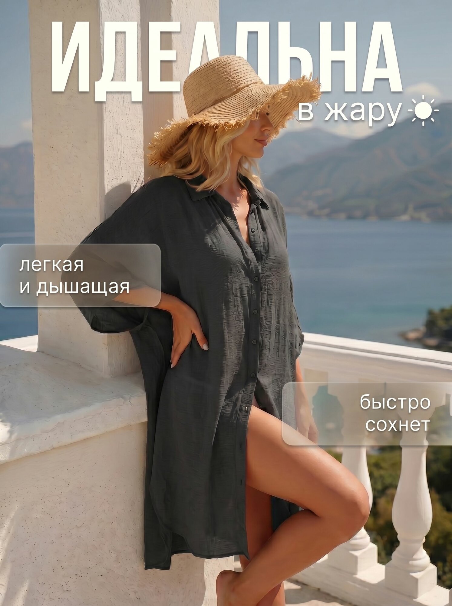 Накидка
