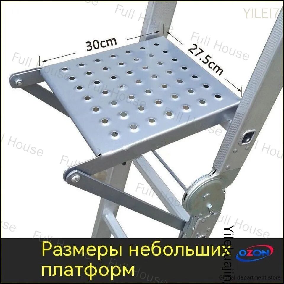 Складная платформа для лестницы
