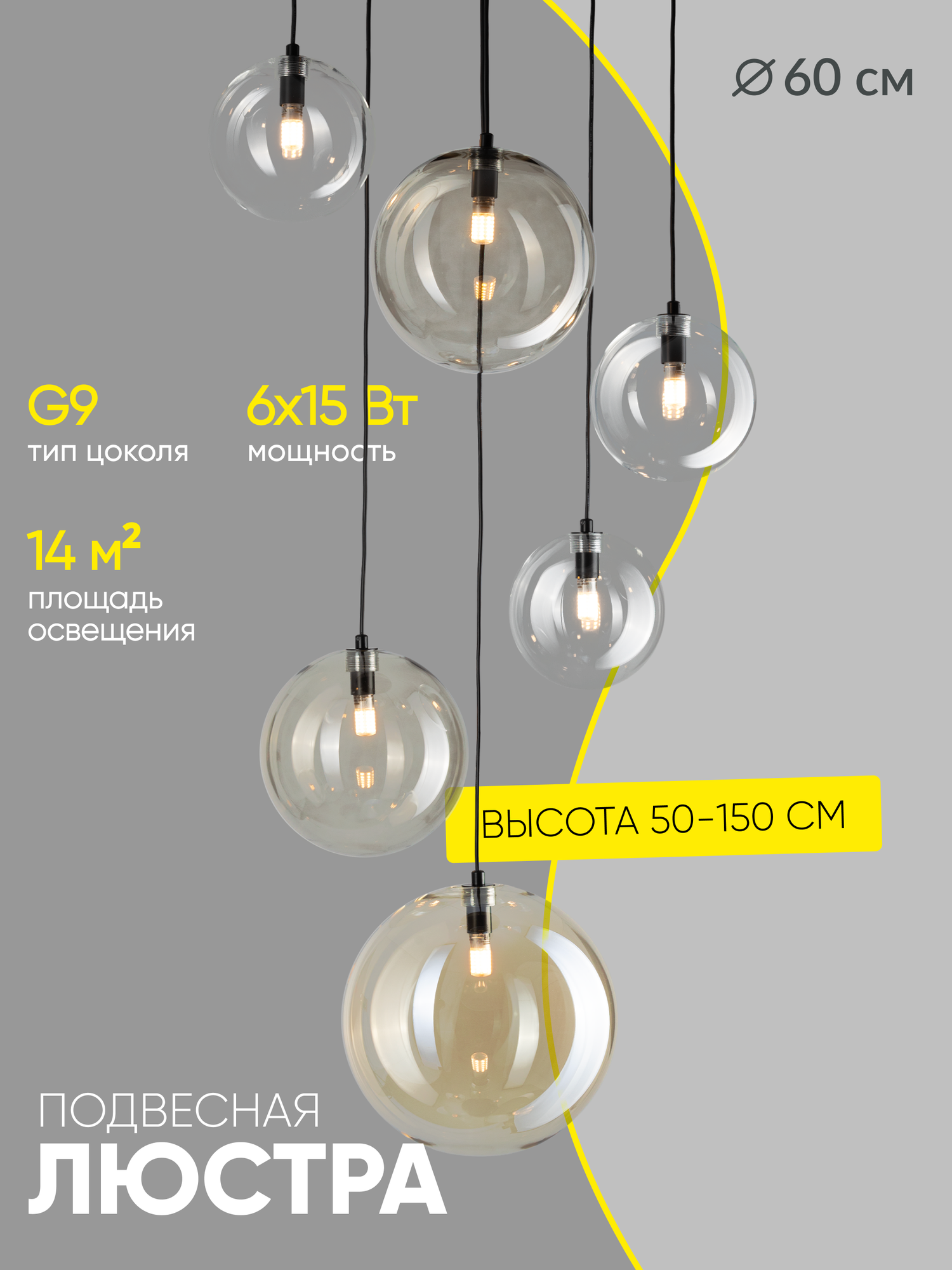 Люстра каскадная на лестницу длинная, шары, круглая Citilux ORTON CL202163, Люстра подвесная потолочная