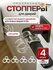 Стопоры и ограничители двери