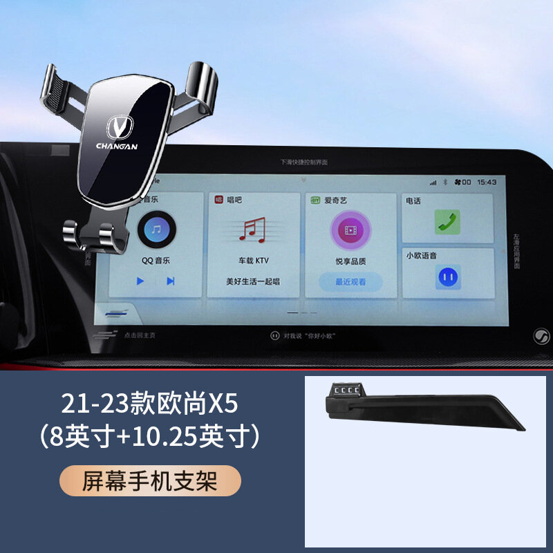 2021-2023 Changan Oushang X5 8/10.25 дюйма автомобильная крепежная система с черной базой 885 и экраном