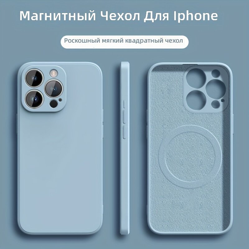 Чехол для телефона с магнитным креплением для беспроводной зарядки, мягкий TPU, однотонный цвет, защита камеры, для смартфона 6.1 дюйма 2024, светло-голубой