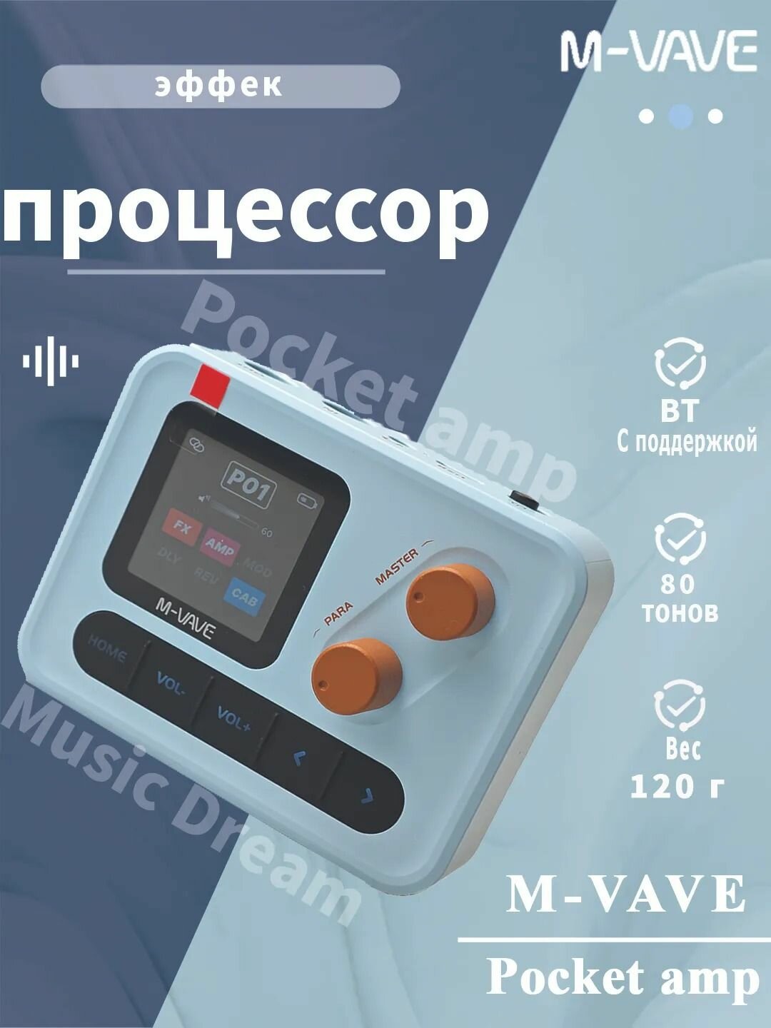 M-VAVE Pocket AMP Портативный карманный мультиэффект-процессор для электрогитары/бас-гитары, голубой