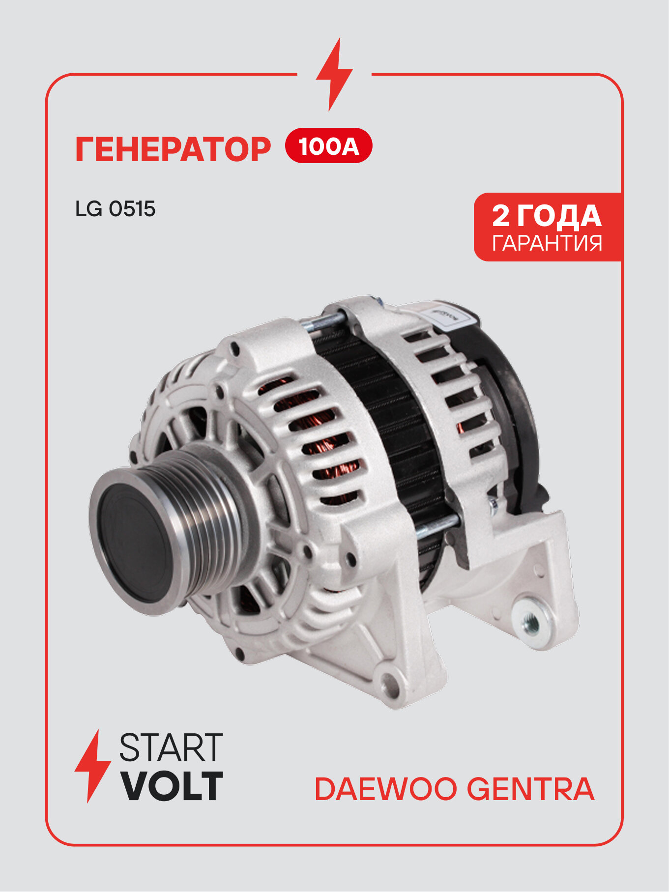 Генератор для Daewoo Gentra (13-) 100 А LG 0515