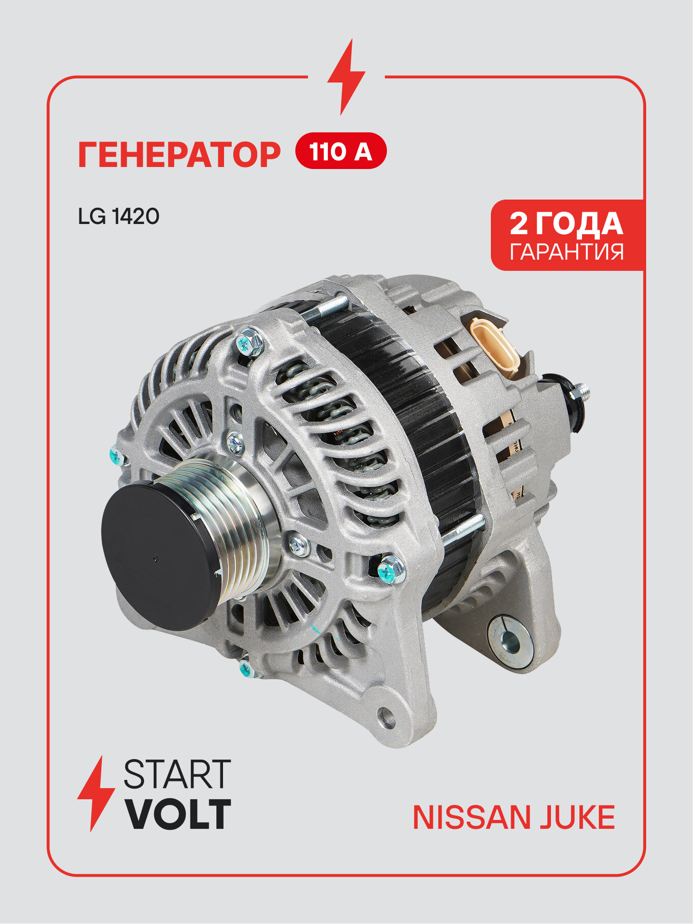 Генератор для автомобилей Nissan Juke F15 (10-) 110 А LG 1420