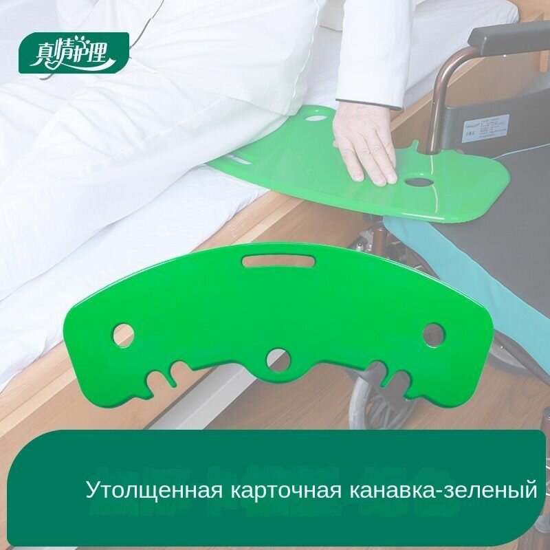 Удобная доска для перевозки людей, прикованных к постели, зеленый