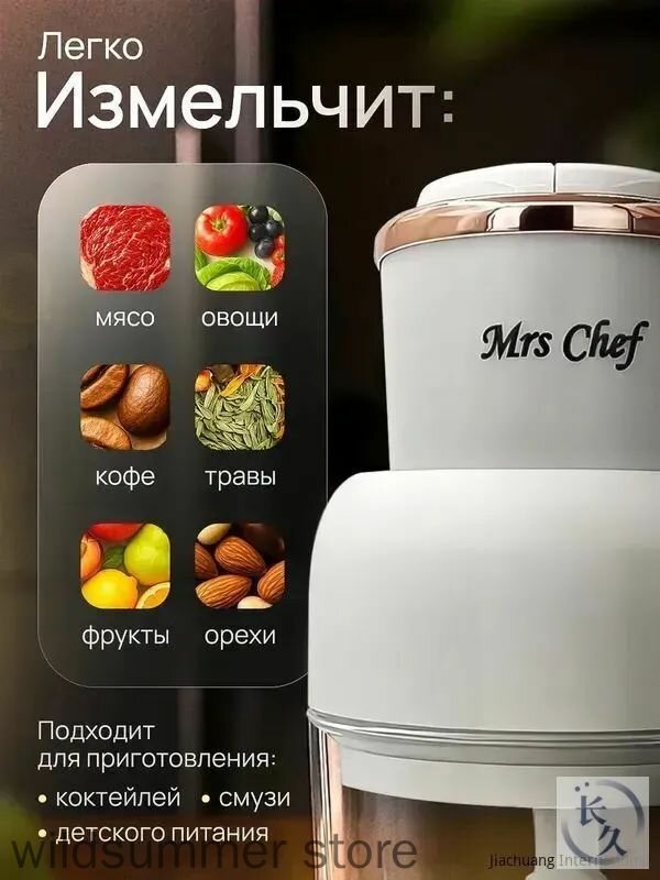 Измельчитель — фото 1