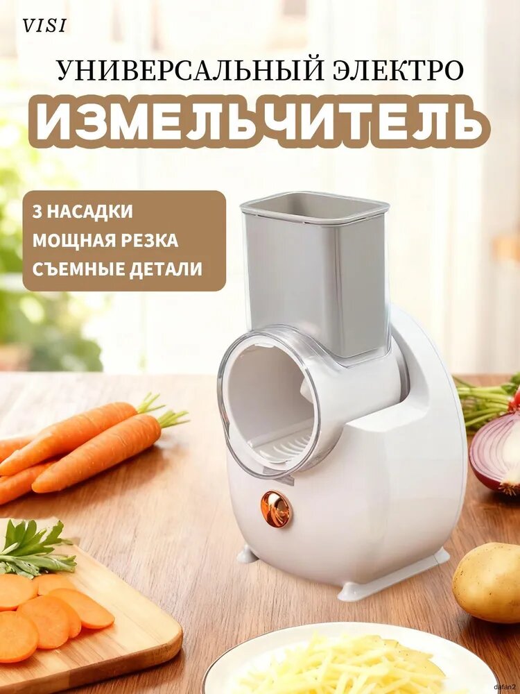 Кухонный комбайн универсальный электрический измельчитель с насадками, мощная резка, съемные детали, белый