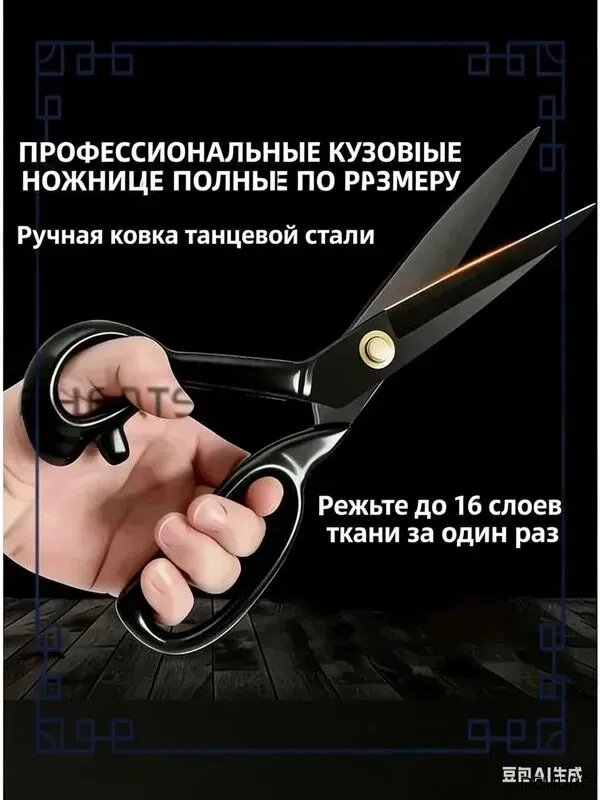 Ножницы 26 см, 1 шт.