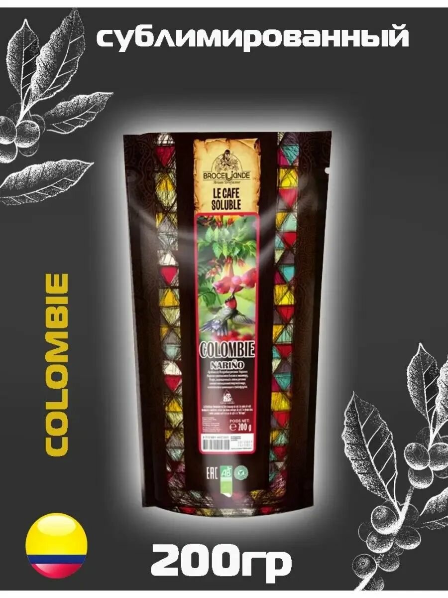Кофе Колумбия 200гр