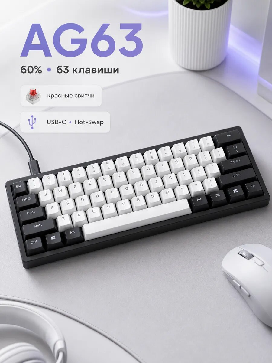Клавиатура игровая механическая красные свитчи 60%