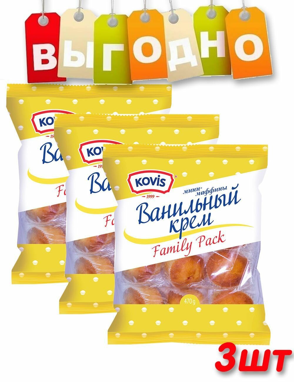 Мини маффины кексы ванильные 470г