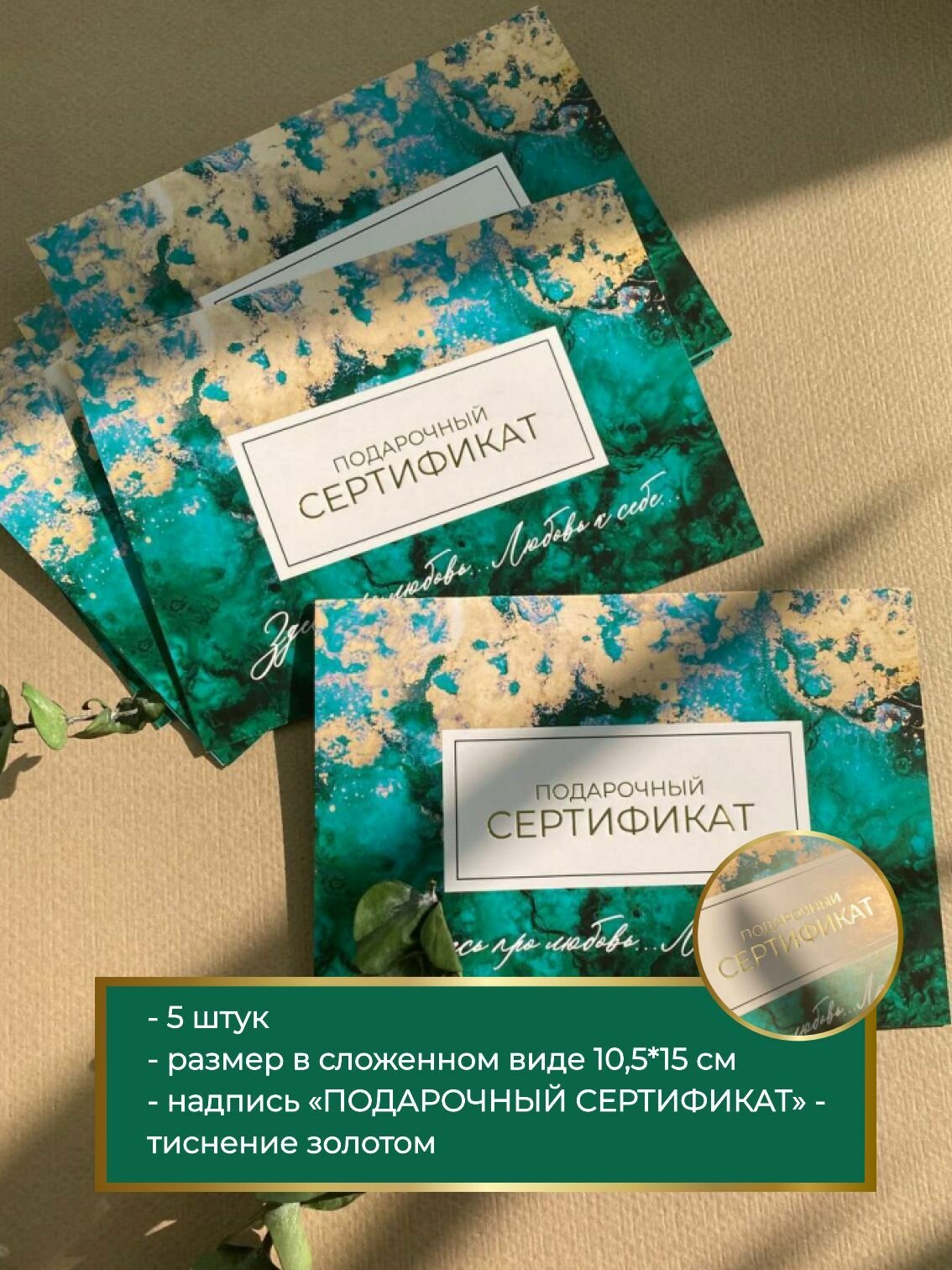 Новогодние подарочные сертификаты на услуги, на массаж 5 шт