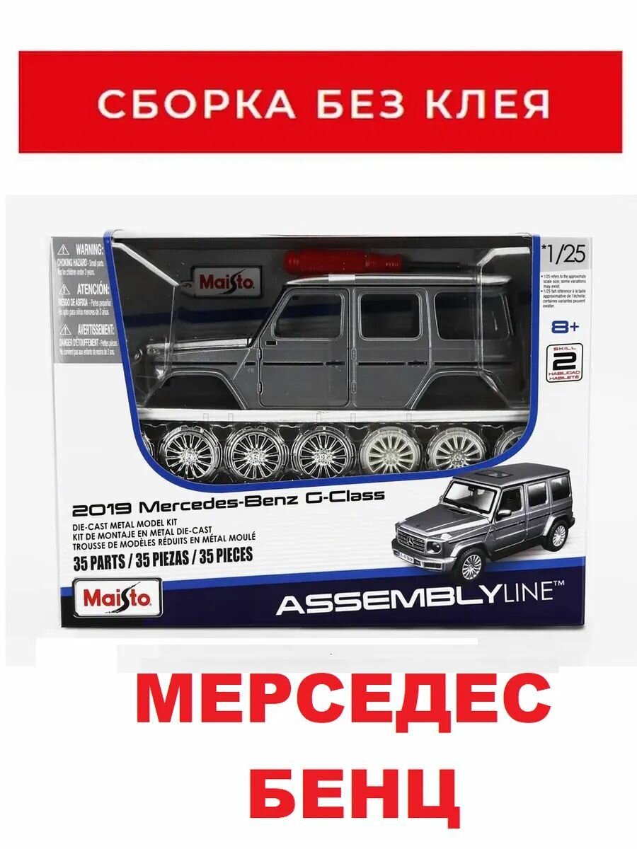 Сборная модель 1:24 SP AL-2019 Mercedes-Benz G-Class - NEW