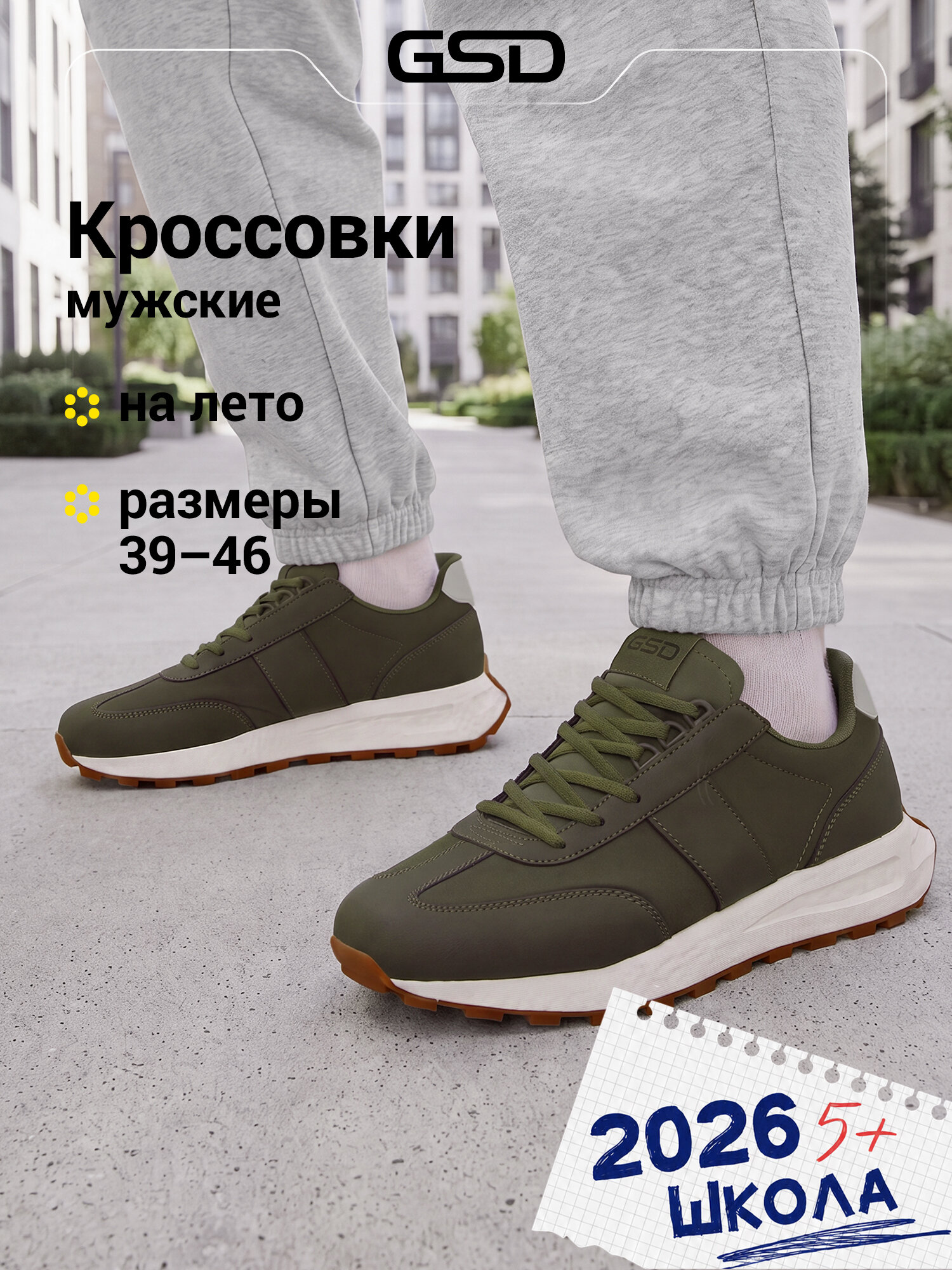 Кроссовки BURT M