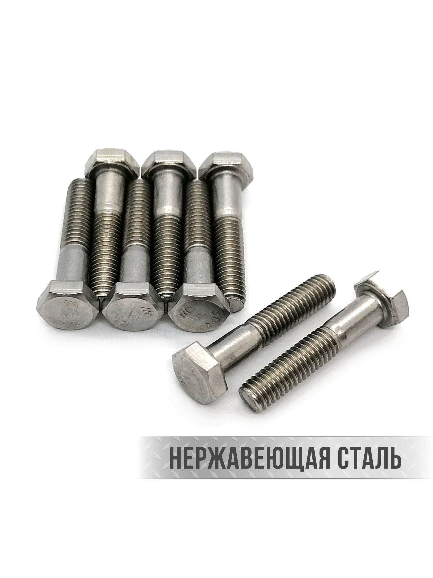 Болт М5х30мм с неполной резьбой, нержавеющая сталь, DIN931, 8шт.