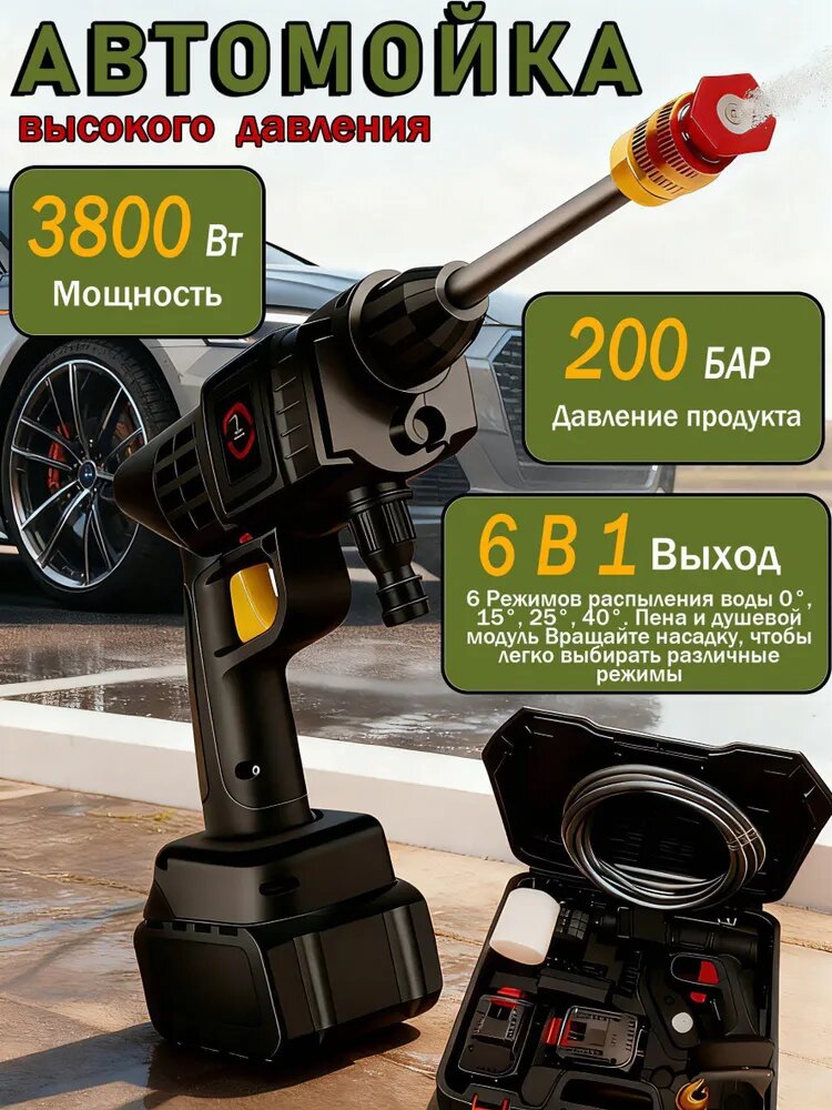 Мойка Высокого Давления аккумуляторная мощная, 2 аккумулятора.