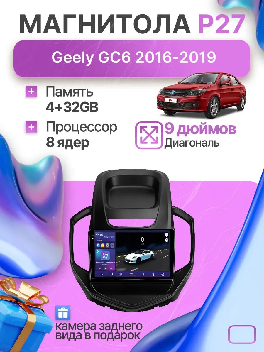 PRO MUSIC P27 Geely GC6 2016-2019 4+32гб
