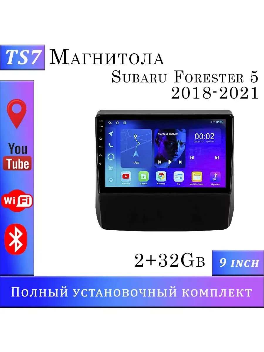 Магнитола TS7 Subaru Forester 5 2018-2021 2/32Gb