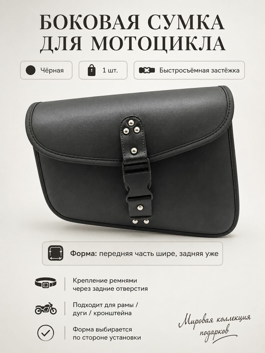 Комплект сумок