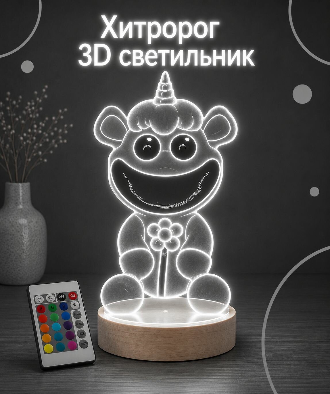 Хитророг фигурка Poppy Playtime 3 /Игрушка Unicorn Поппи Плей Тайм