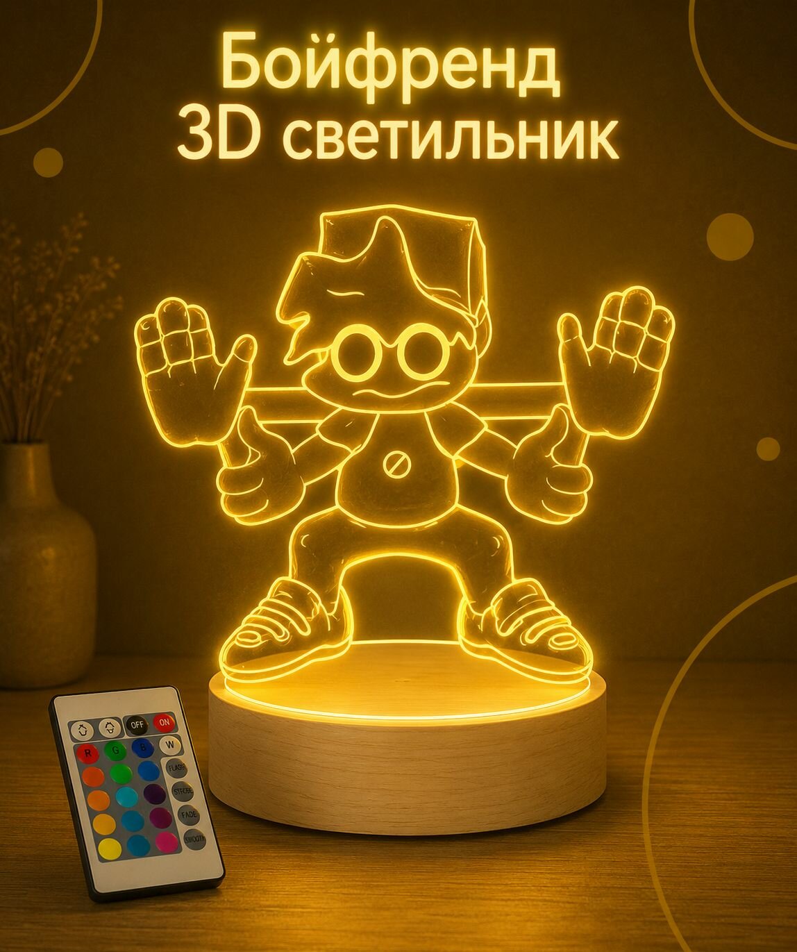 Бойфренд фигурка Friday Night Funkin /Игрушка из Фридей Найт Фанкин