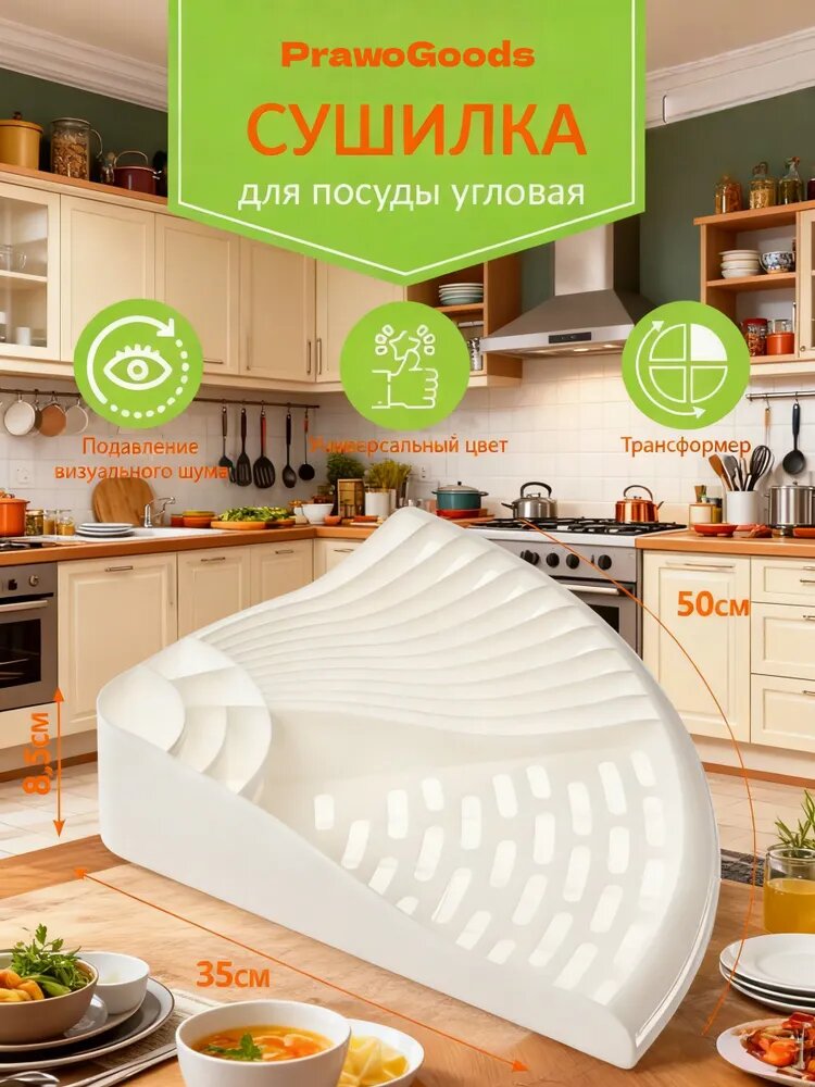Держатель кухонный для кухонной утвари, 35 см х 50 см х 8 см, 1 шт