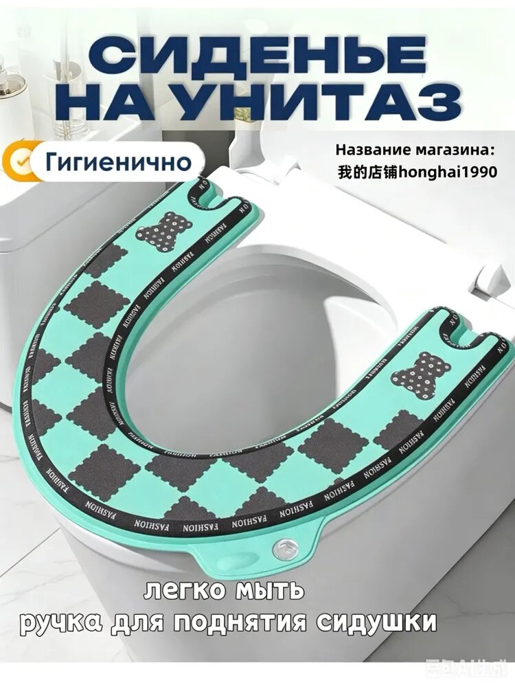 Мягкое сиденье для унитаза Four seasons, зеленый, 1 шт.