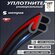 Уплотнитель автомобильный арт. 384, универсальный, каучук, 5 метров, черный